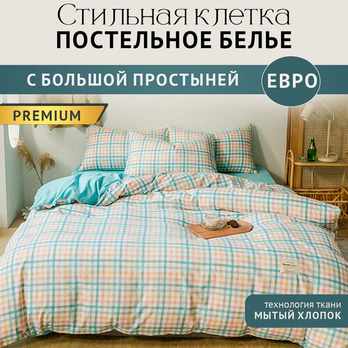 Постельное белье евро комплект BROMEXA HOME, большая простыня 250*235, голубое в клетку, сатин хлопок