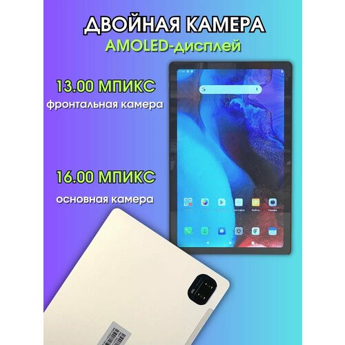 Планшет W&O X30PRO 10.36 6/256 ГБ 5G + клавиатура RU, серый