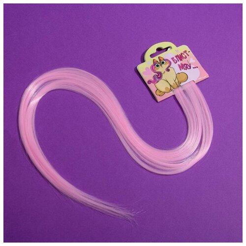Пряди-канекалон, Цветные пряди для волос "Блист Мяу.", нежно-розовый, 50 см, 1 шт.