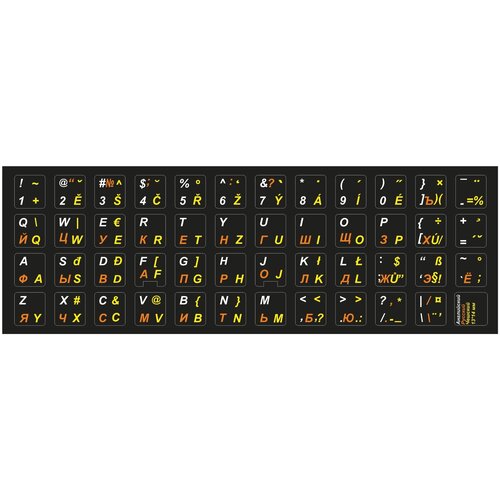 Чешские, английские, русские буквы на клавиатуру, наклейки букв 13x14 мм.