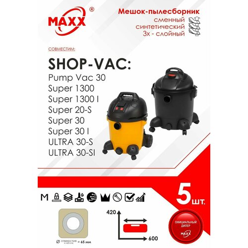 Мешки сменные 5 шт. для пылесоса Shop-Vac Pump Vac 30, Super 1300, 20-S, 30, Ultra 30