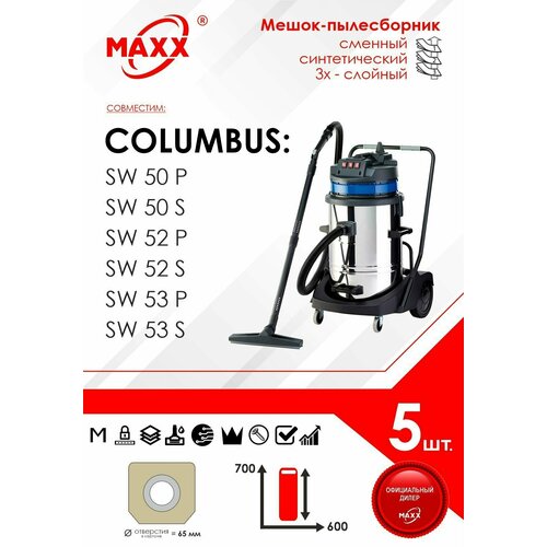 Мешки сменные 5 шт. для пылесоса Columbus SW 50, SW 52, SW 53