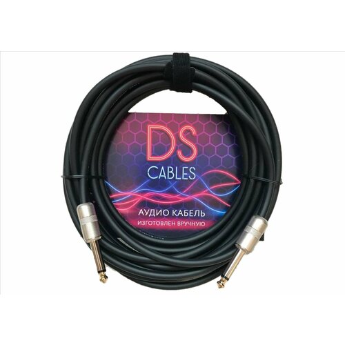 DS-кабель RJ5 инструментальный кабель Jack-Jack (6.3mm), длина 5 м.