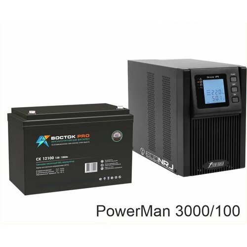 ИБП POWERMAN ONLINE 3000 Plus + восток PRO СХ-12100