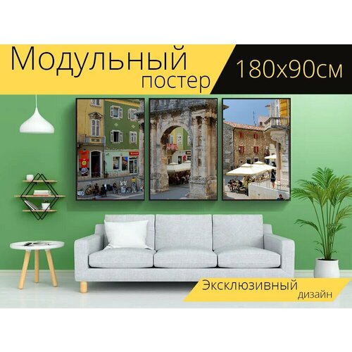 Модульный постер "Город, улица, дома" 180 x 90 см. для интерьера