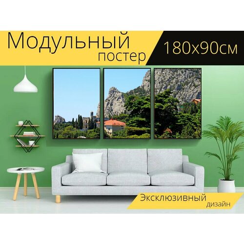 Модульный постер "Крым, симеиз, гора кошка" 180 x 90 см. для интерьера