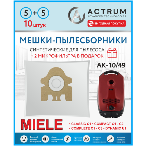 Мешки-пылесборники ACTRUM AK-10/49 для пылесосов MIELE, 10 шт + 2 микрофильтра