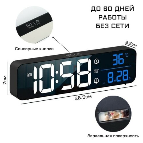 Часы электронные настенные, настольные, с будильником, 3.5 х 7 х 26.5 см