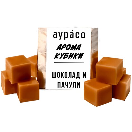 Шоколад и пачули - ароматические кубики Аурасо, ароматический воск для аромалампы, 9 штук