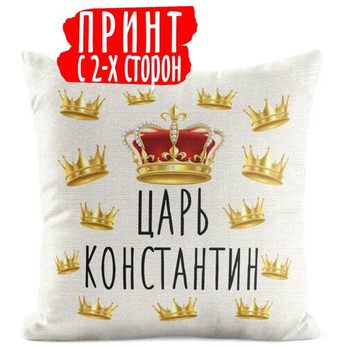 Подушка льняная Царь Константин