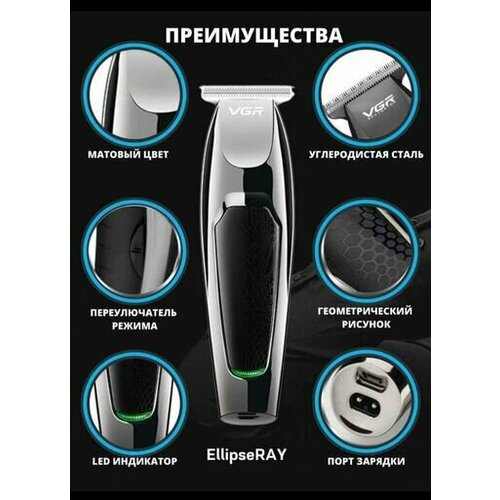 Бритва электрическая/триммер для бороды/бритва мужская/машинка для бритья