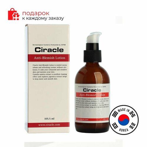 Ciracle Anti Blemish Lotion Лосьон для проблемной кожи лица