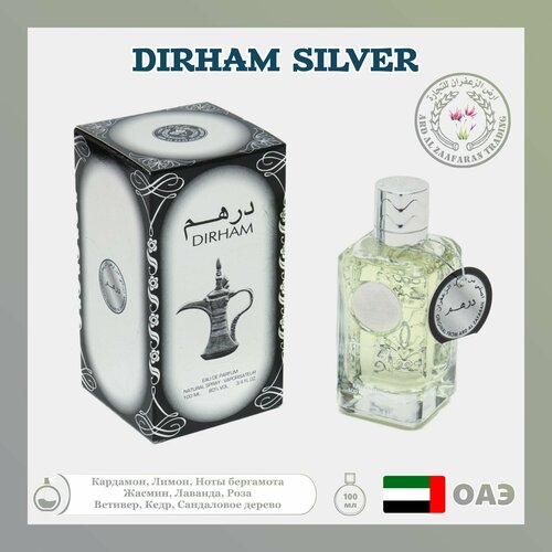 Парфюмерная вода Dirham silver, Ard al zaafaran, 100 мл