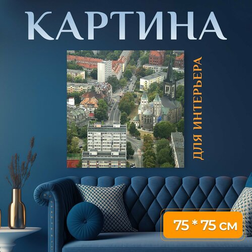 Картина на холсте "Вроцлав, город, дома" на подрамнике 75х75 см. для интерьера