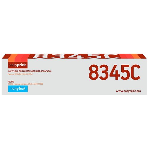 Лазерный картридж EasyPrint LK-8345C для Kyocera TASKalfa 2552ci/2553ci (12000 стр.) голубой, с чипом