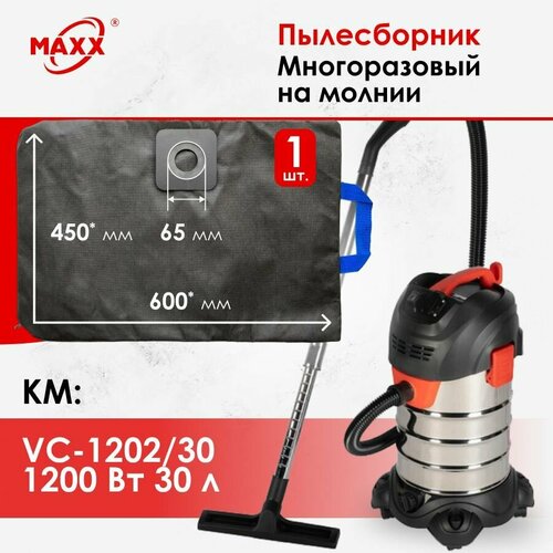 Мешок многоразовый для пылесоса КМ VC-1202/30 1200 Вт 30 л
