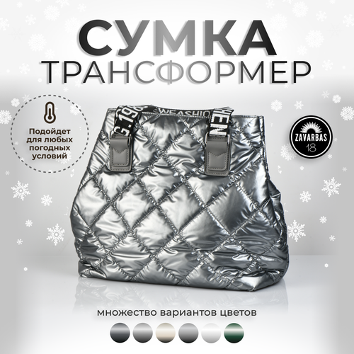 Сумка торба , фактура гладкая, серый