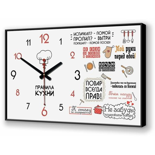 Часы настенные "Правила кухни 2" 35х57 см. "Topposters"