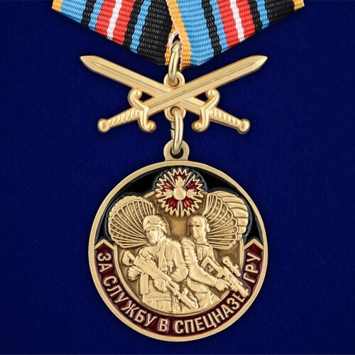Сувенирная Медаль Гру "За службу в спецназе"