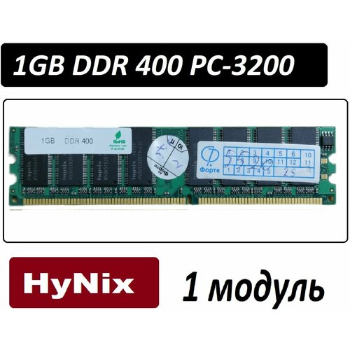 ОЗУ Dimm 1Gb PC-3200(400)DDR Hynix 08-PI0066(DU)