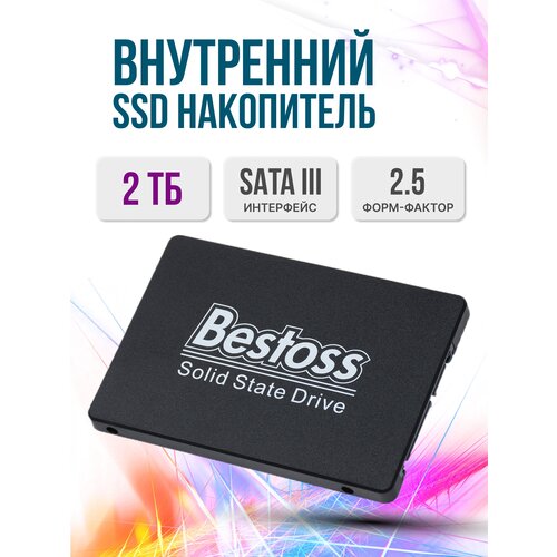 Внутренний жесткий диск S201 2.5" SATA SSD 2TB