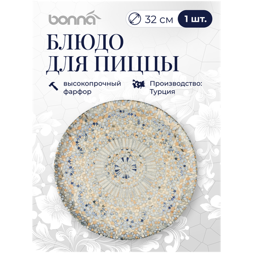 Блюдо/тарелка для пиццы Bonna, серия Mosaic, диаметр 32 см, фарфор, цвет бежевый