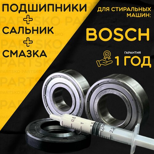 Подшипник для стиральной машины Bosch / Запчасть Bosch / Ремкомплект Бош. Сальник/Прокладка: 30x52x10/12 мм. Подшипники: 6204/6205. Смазка: Hydra 1.5мл. Производство Латвия