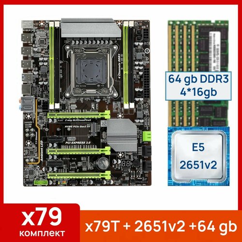 Комплект: Atermiter x79-Turbo + Xeon E5 2651v2 + 64 gb(4x16gb) DDR3 ecc reg