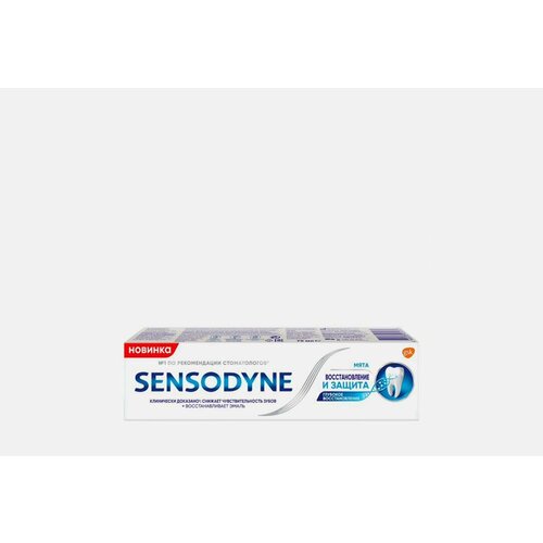 Зубная паста SENSODYNE Восстановление и защита