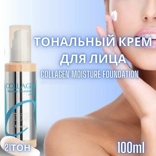 Enough тональный крем Collagen Moisture Foundation, SPF 15, 100 мл/146 г, оттенок: 21, 1 шт