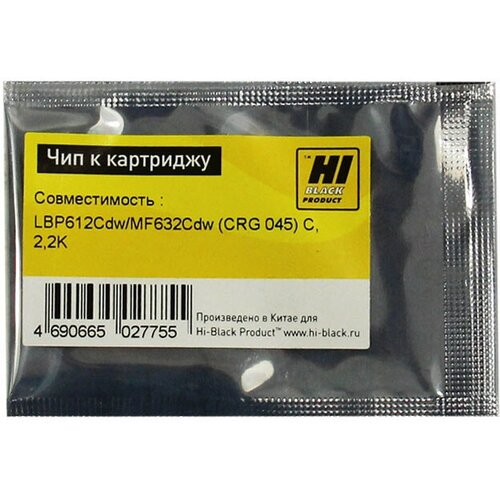 Чип Hi-Black к картриджу Canon Color imageCLASS /LBP612Cdw/MF632Cdw CRG 045 C, 2,2K, голубой, 2200 страниц