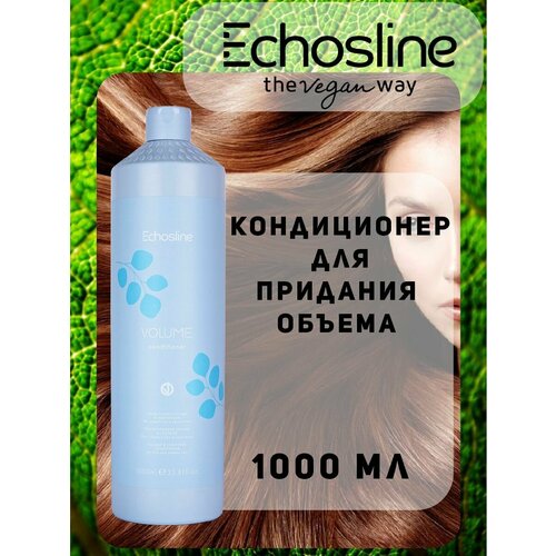 Echos Line VOLUME CONDITIONER Кондиционер для придания объема волос 1000 мл