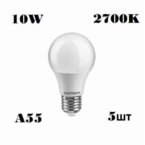Лампа светодиодная 10W 2700K