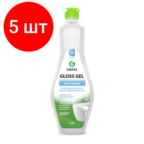 Комплект 5 штук, Средство для сантехники Grass Gloss Gel сл/кисл д/дел уход за акр мет 0.5л