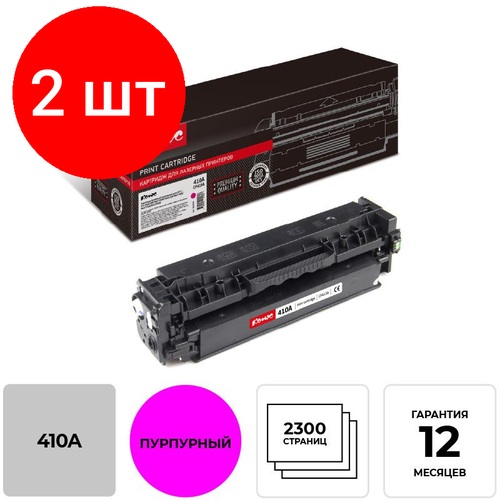 Комплект 2 штук, Картридж лазерный Комус CF413A пур. для HP LJ Pro M452/MFP M477fnw