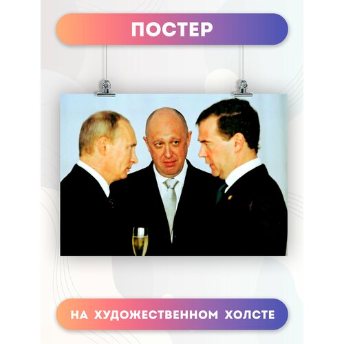 Постер на холсте Евгений Пригожин (3) 50х70 см