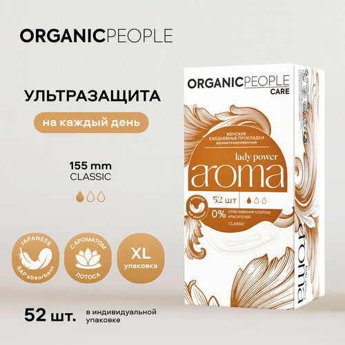 Organic People прокладки ежедневные Lady Power AROMA. Classic, 1 капля, 52 шт.