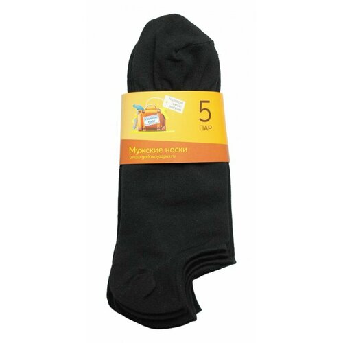 Подследники Годовой запас носков, 5 пар, размер 23 (38-39), черный