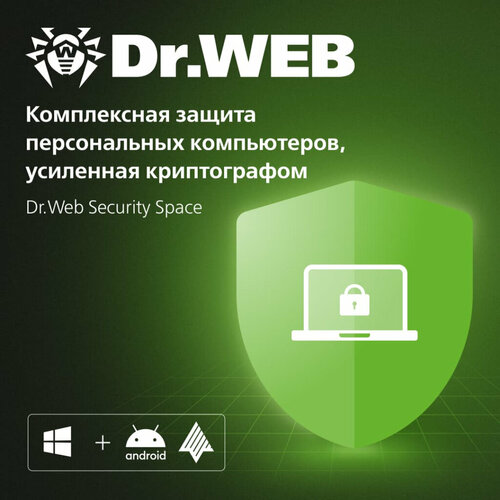 Продление Dr.Web Security Space + Криптограф для 5 ПК на 1 год.
