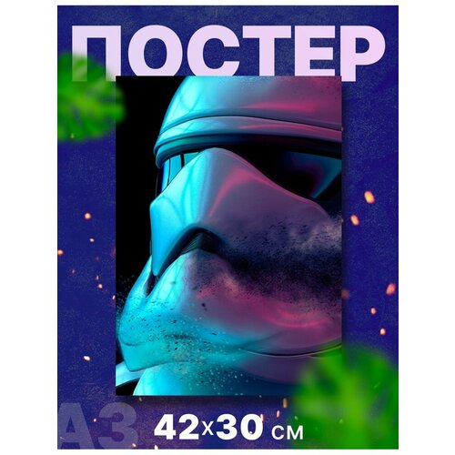 Постер интерьерный "Звездные воины", А3, 42х30 см