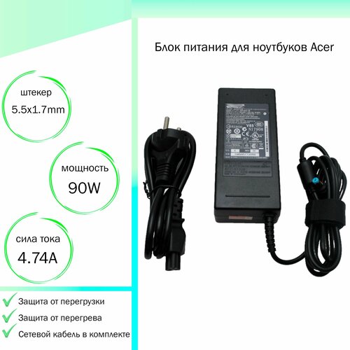 Блок питания для ноутбука Acer TravelMate 5740G