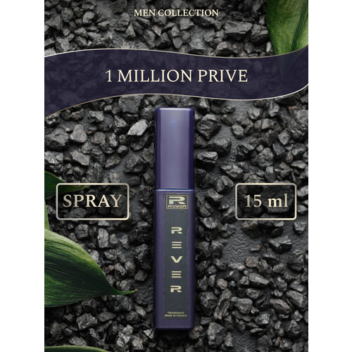 G165/Rever Parfum/Collection for men/1 MILLION PRIVE/15 мл