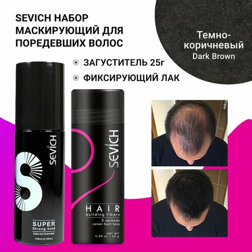 Sevich Севич набор Базовый для загущения волос и маскировки выпадения, седой (grey)