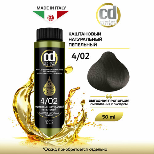 Constant Delight масло 5 Magic oils, 4.02 каштановый натуральный пепельный, 50 мл
