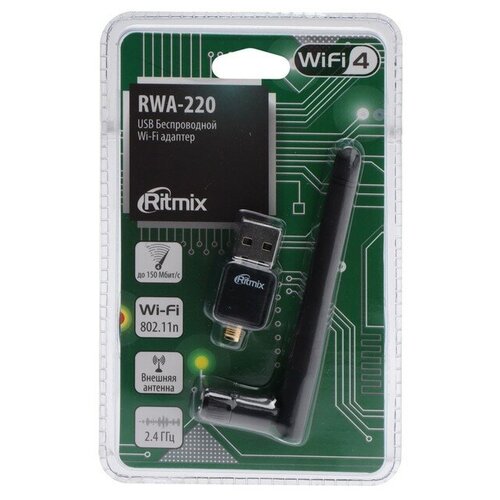 Адаптер W-iFi RWA-220, с антенной, USB, 150 Мбит/с, чёрный