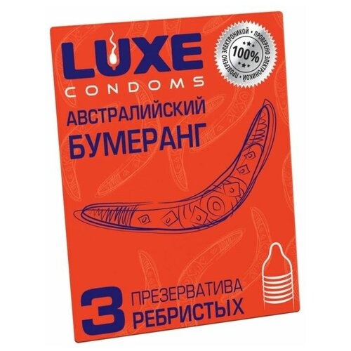 Презервативы Luxe Австралийский Бумеранг с ребрышками - 3 шт.