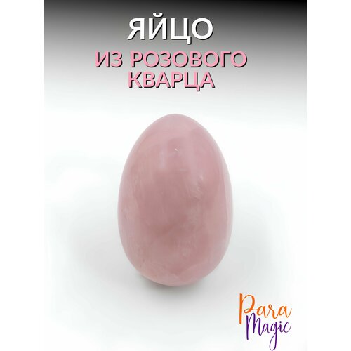 Розовый кварц, натуральный камень, яйцо, размер 3х2см.