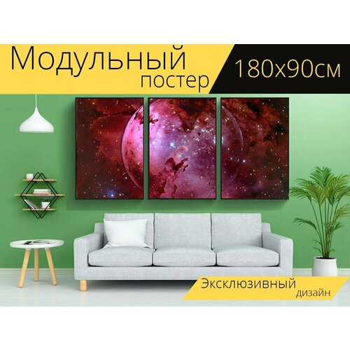 Модульный постер "Галактика, туман, kosmus" 180 x 90 см. для интерьера