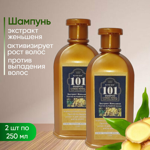 Шампунь против выпадения волос Xi Fei Shi с экстрактом женьшеня, 2 шт по 250мл