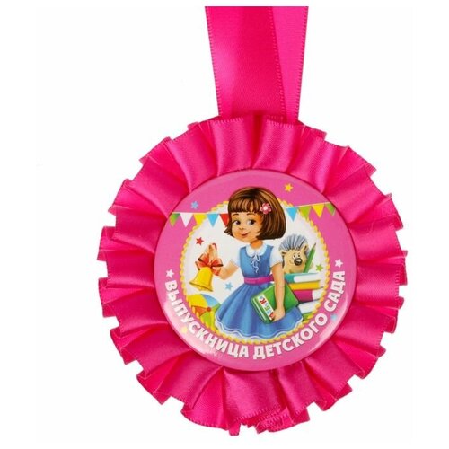 Romanoff Медаль на ленте «Выпускница детского сада», d = 8 см.